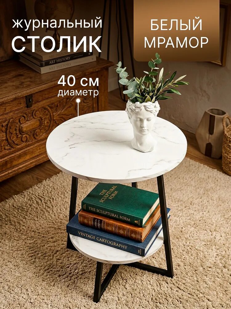 Дельта Хоум Журнальный стол, 40х40х51 см