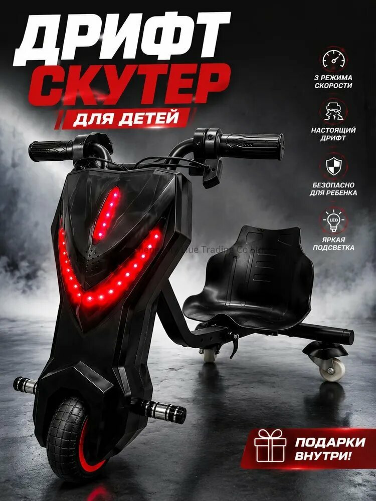Дрифт-карт электрический детский на аккумуляторе 36V, трехколесный электро дрифт кар