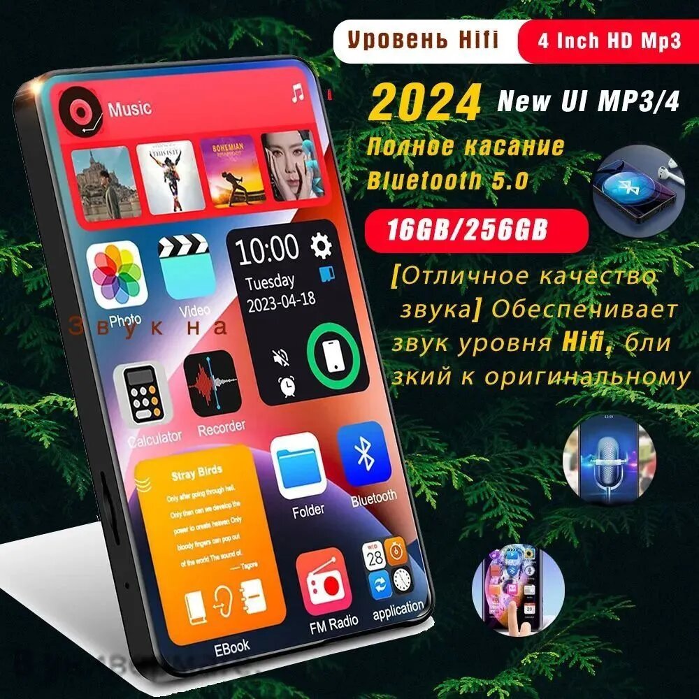 MP3-плеер 256 ГБ, черный