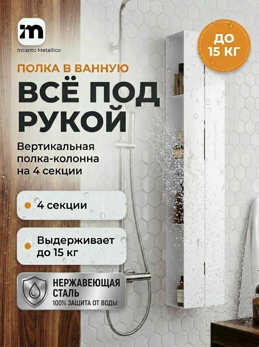Полка для ванной настенная черная, нержавейка 97 x 17 x 11,5 см, для шампуней и косметики