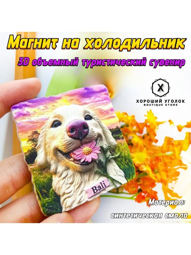 Хороший Уголок - Магнит на холодильник "США: Клоун Рубикс Фантазия" 3D объемный туристический сувенир