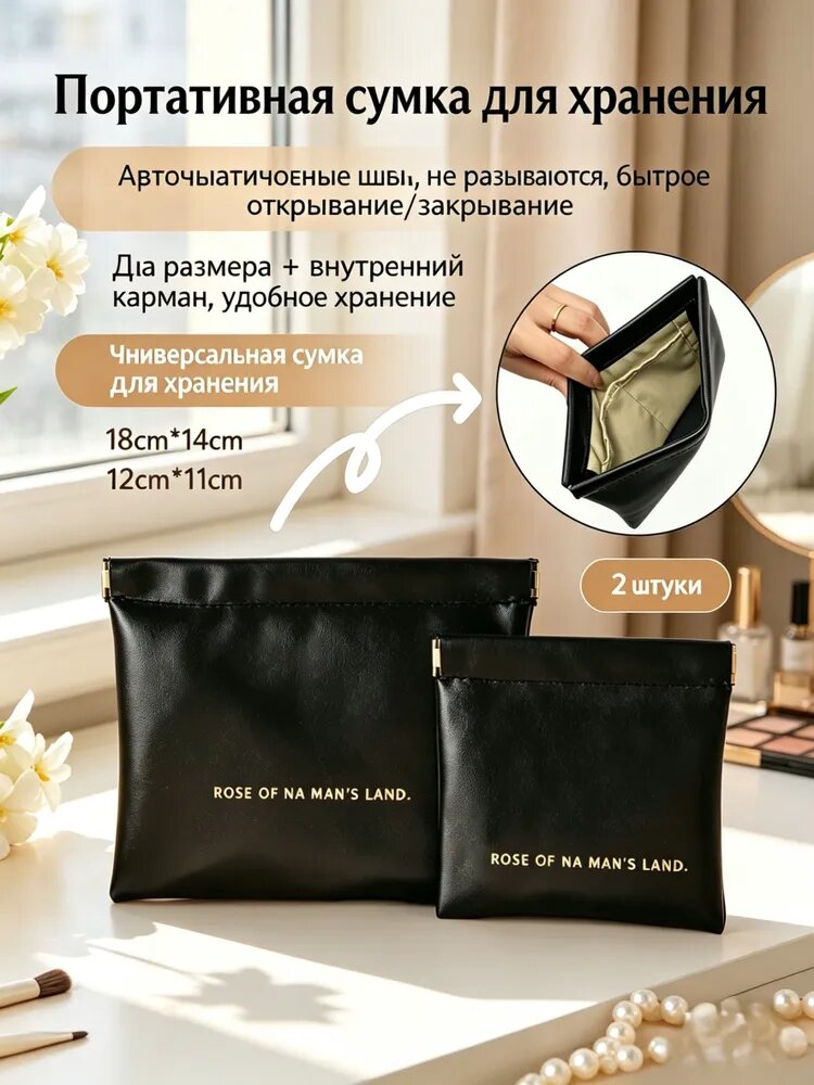 Аксессуары для сумки, рюкзака