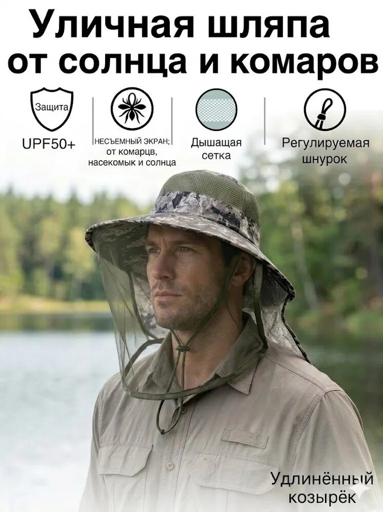 Шапка тюбетейка Мужские рыболовные шапки