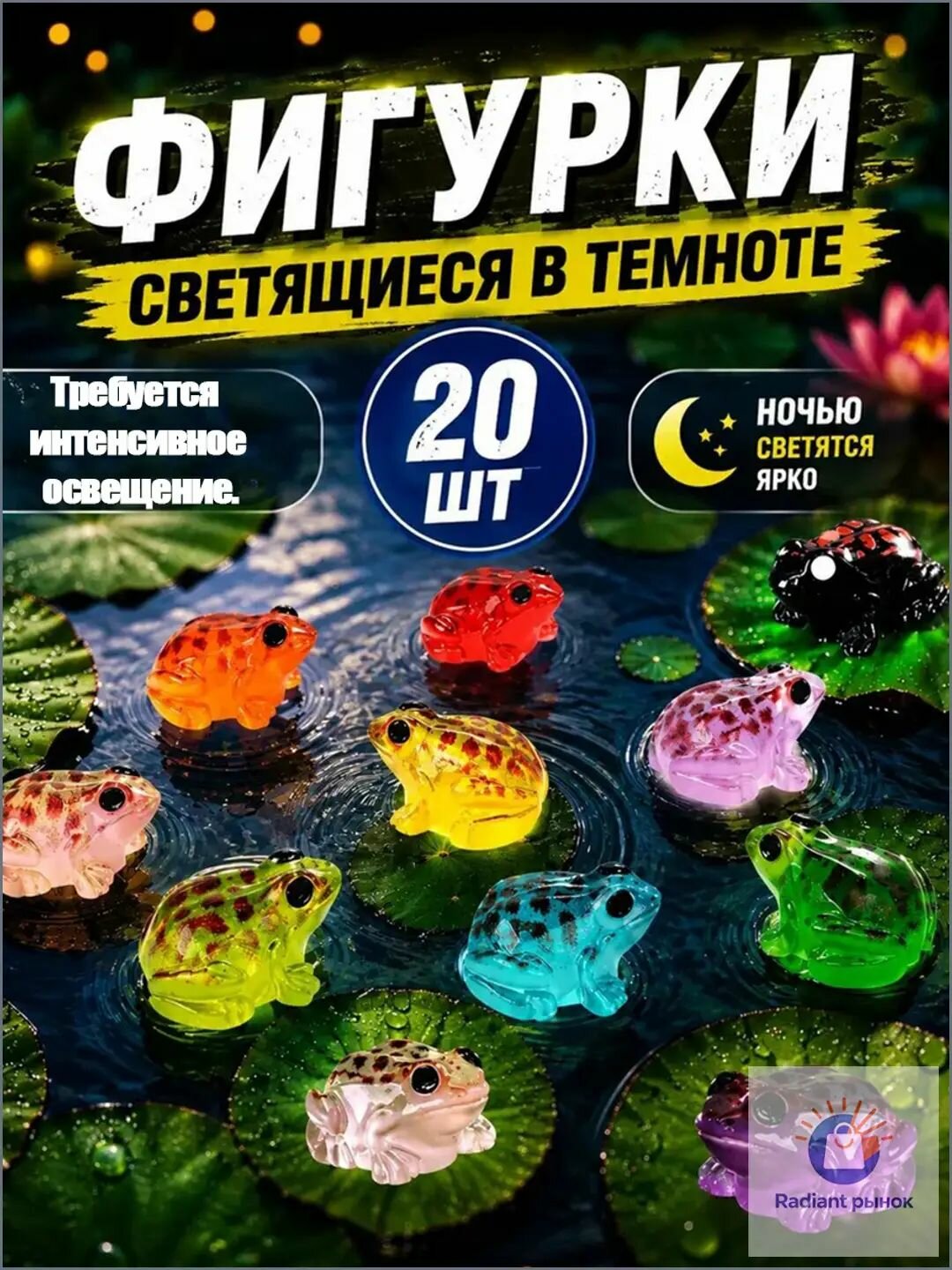 Фигурка светящаяся 2.7 см