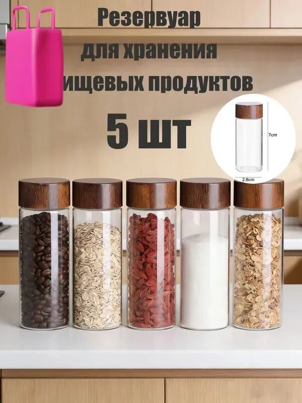 Банка для продуктов, 30 мл