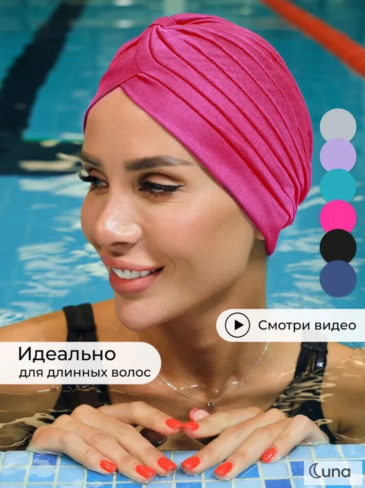 Шапочка для плавания, размер: 50-60