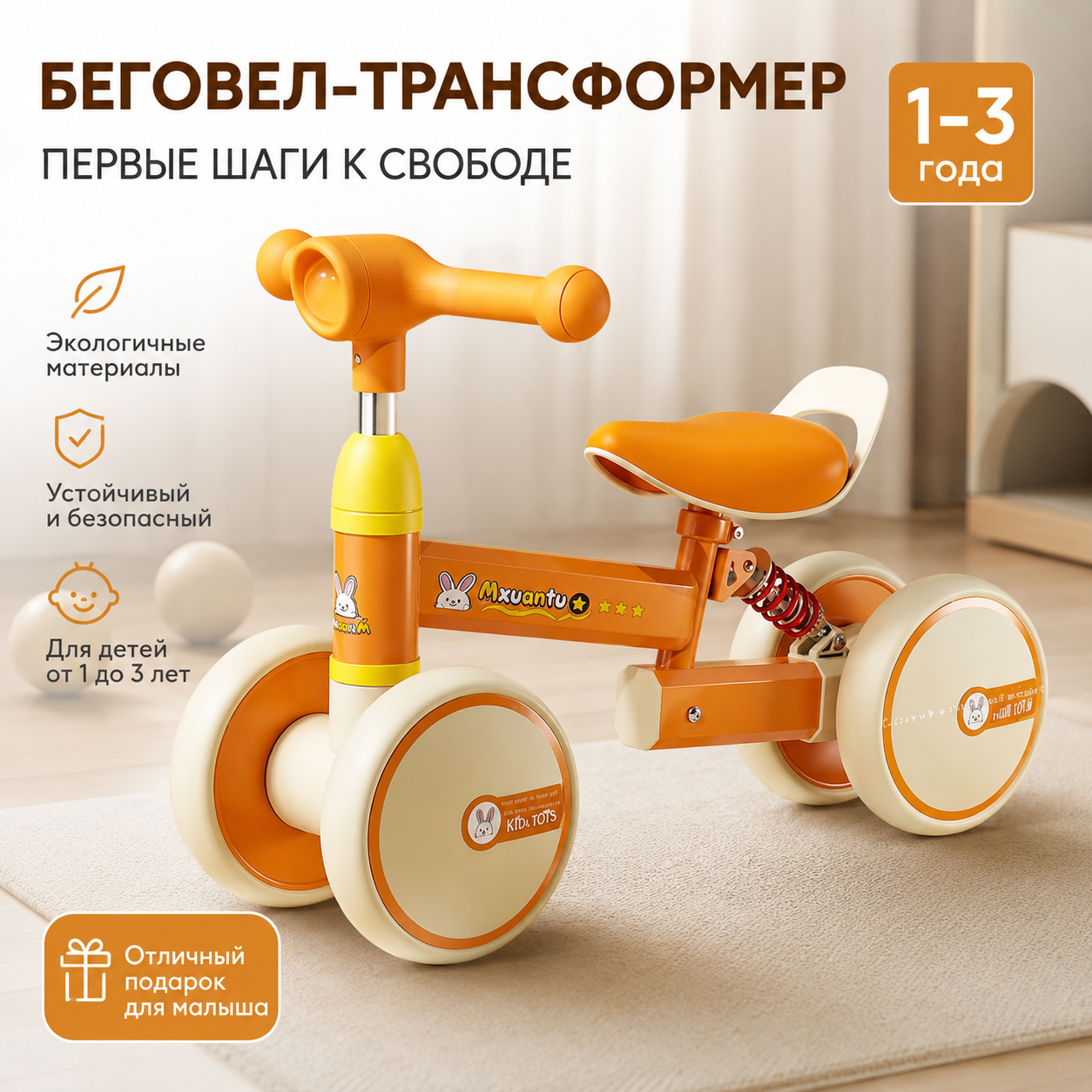 Детский четырехколесный конькобежный балансир yo-yo без педалей для катания на коньках