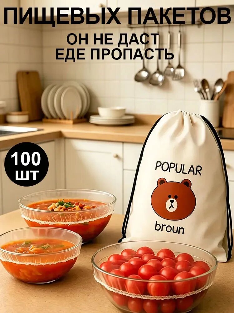 Пакет Дой-пак