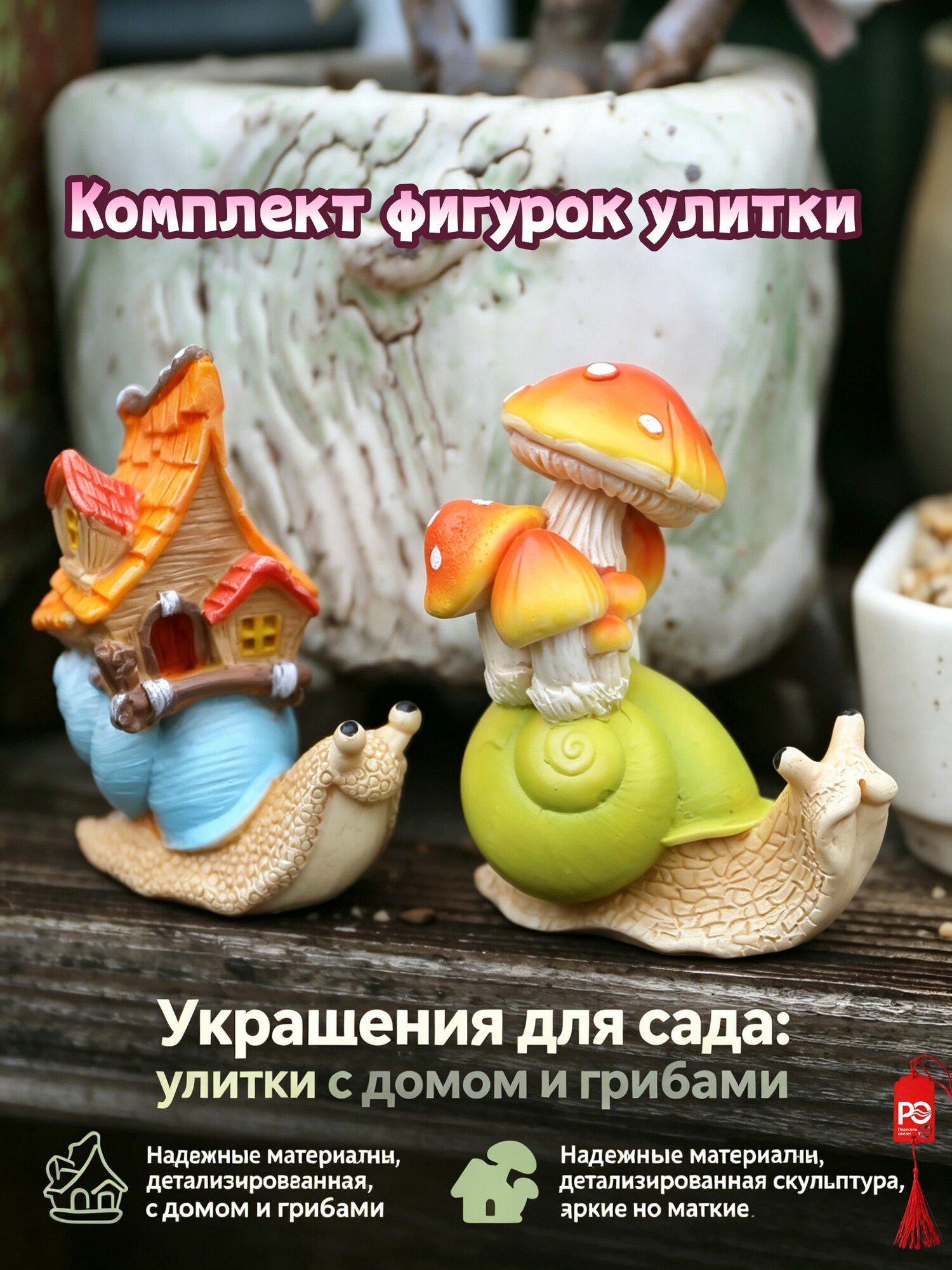 Фигурка садовая — фото 1