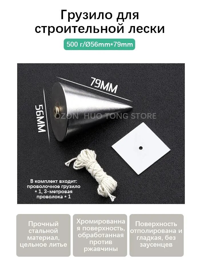 Отвес Круглый 7.9 см, 500 г