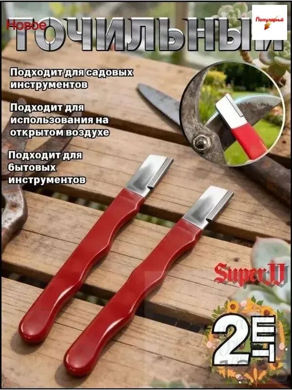 Ручная точилка для алмазных ножей с шлифовальной головкой из легированной стали, нескользящей эргономичной ручкой и защитным кожухом для рук, портативная и прочная, 2 штуки11