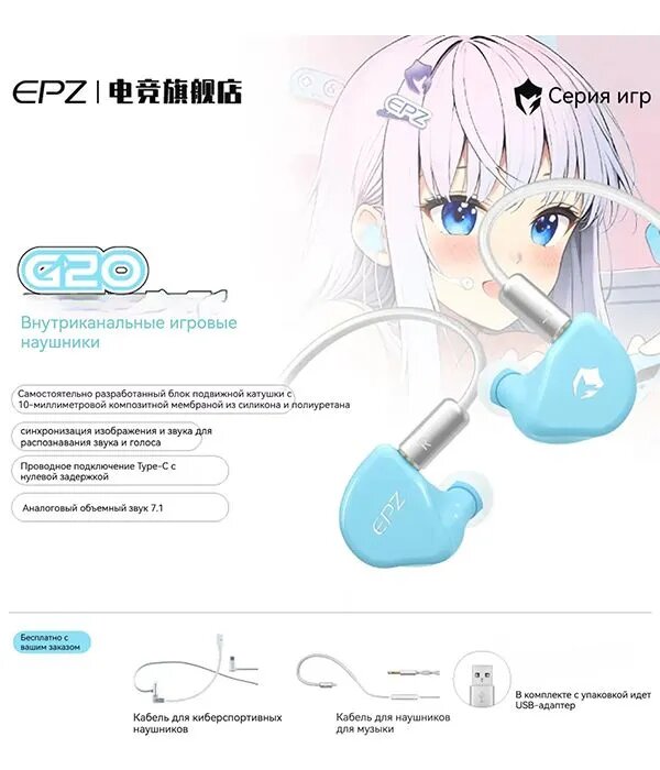 EPZ Наушники проводные с микрофоном G20 Игровые наушники-вкладыши, USB Type-C, голубой