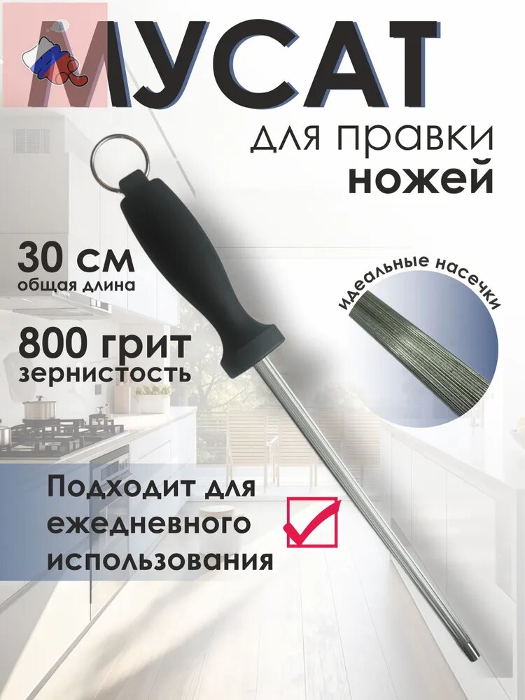 Точилка для ножей, ножниц, 20 см, 1 предм.