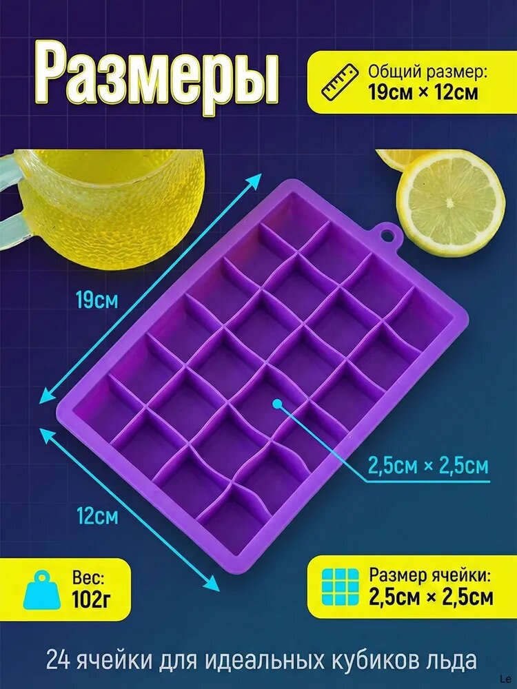 Форма для льда, 1 шт — фото 1
