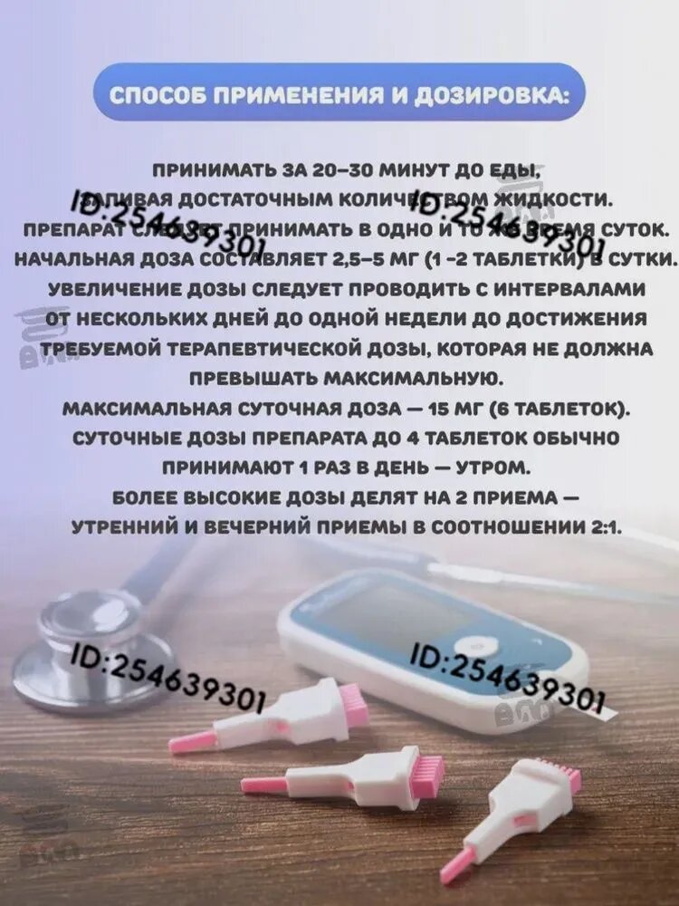 Пищевая добавка — фото 1