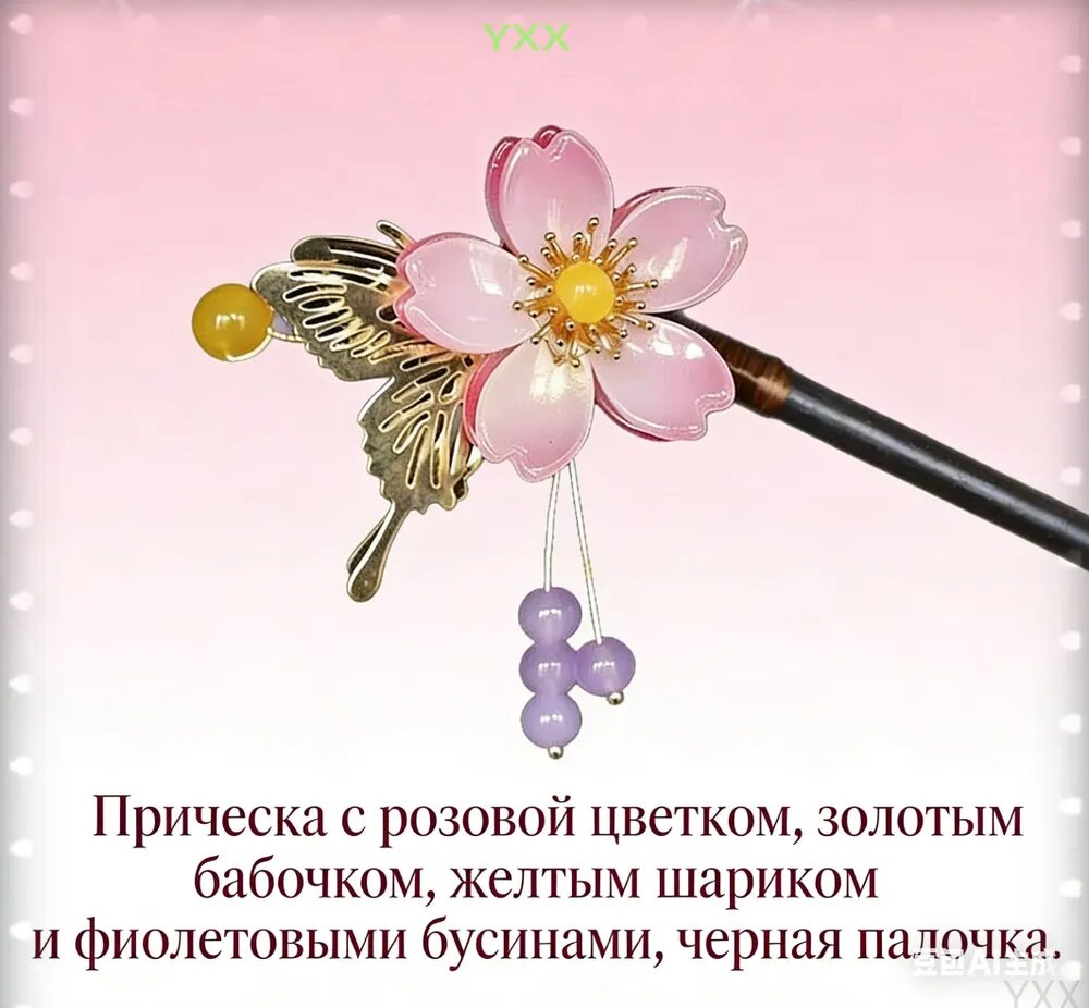 Шпильки для волос 1 шт.