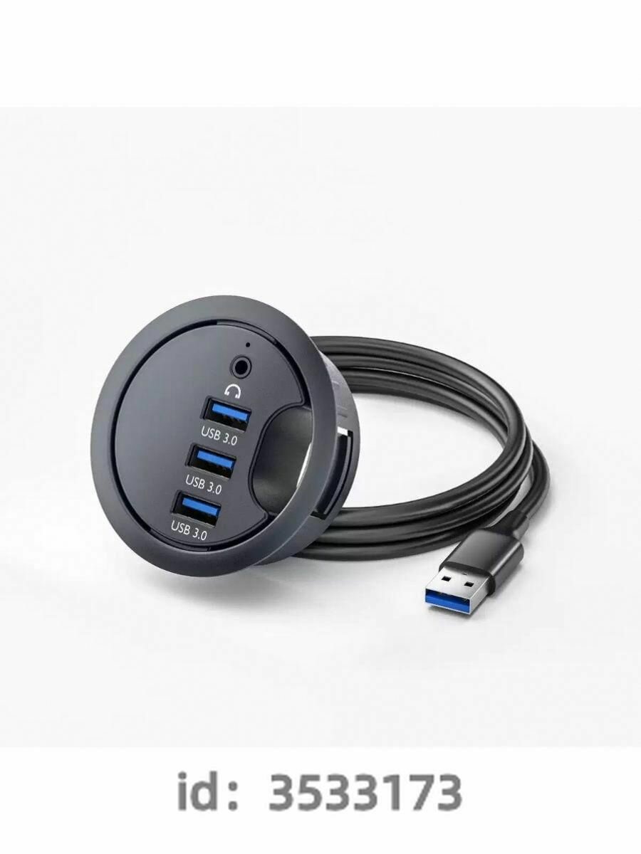 Концентратор USB3.0disk-4u, порт USB3.0HUB3 + аудио, подходит для настольных компьютеров/настольных USB-концентраторов