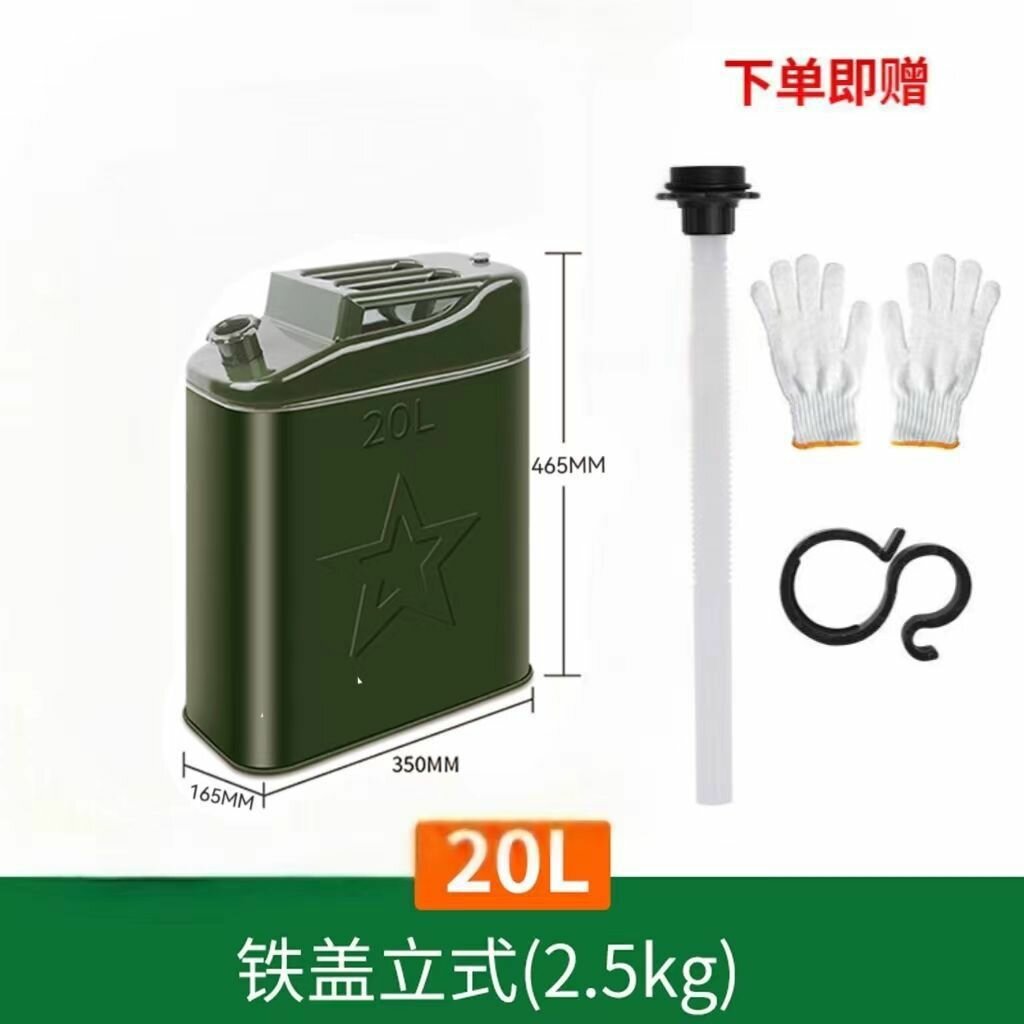 Канистра для ГСМ, 20.0 л