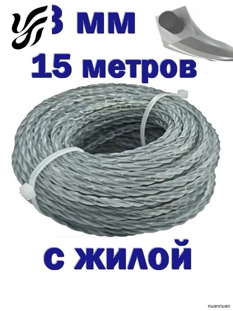 Леска для триммера