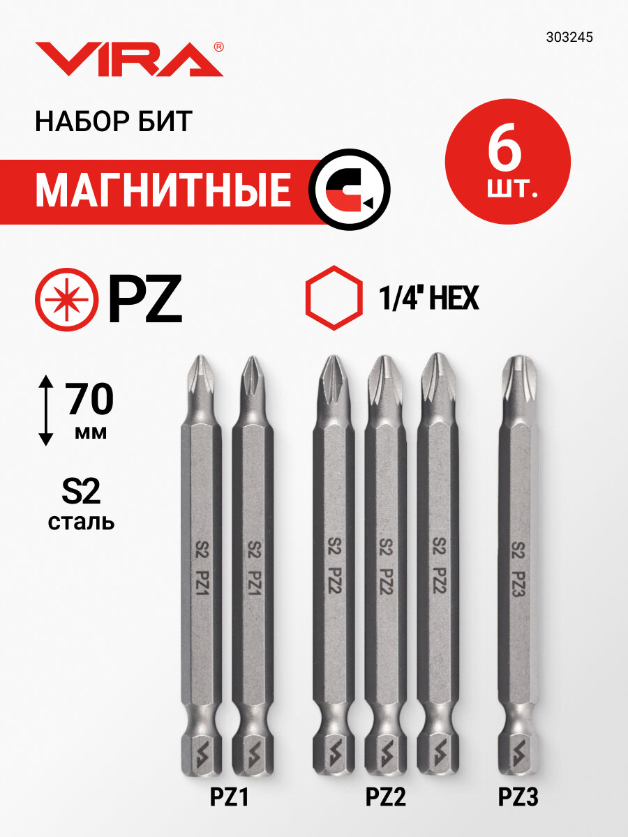 Набор бит для шуруповерта магнитные PZ 70 мм 6 шт VIRA