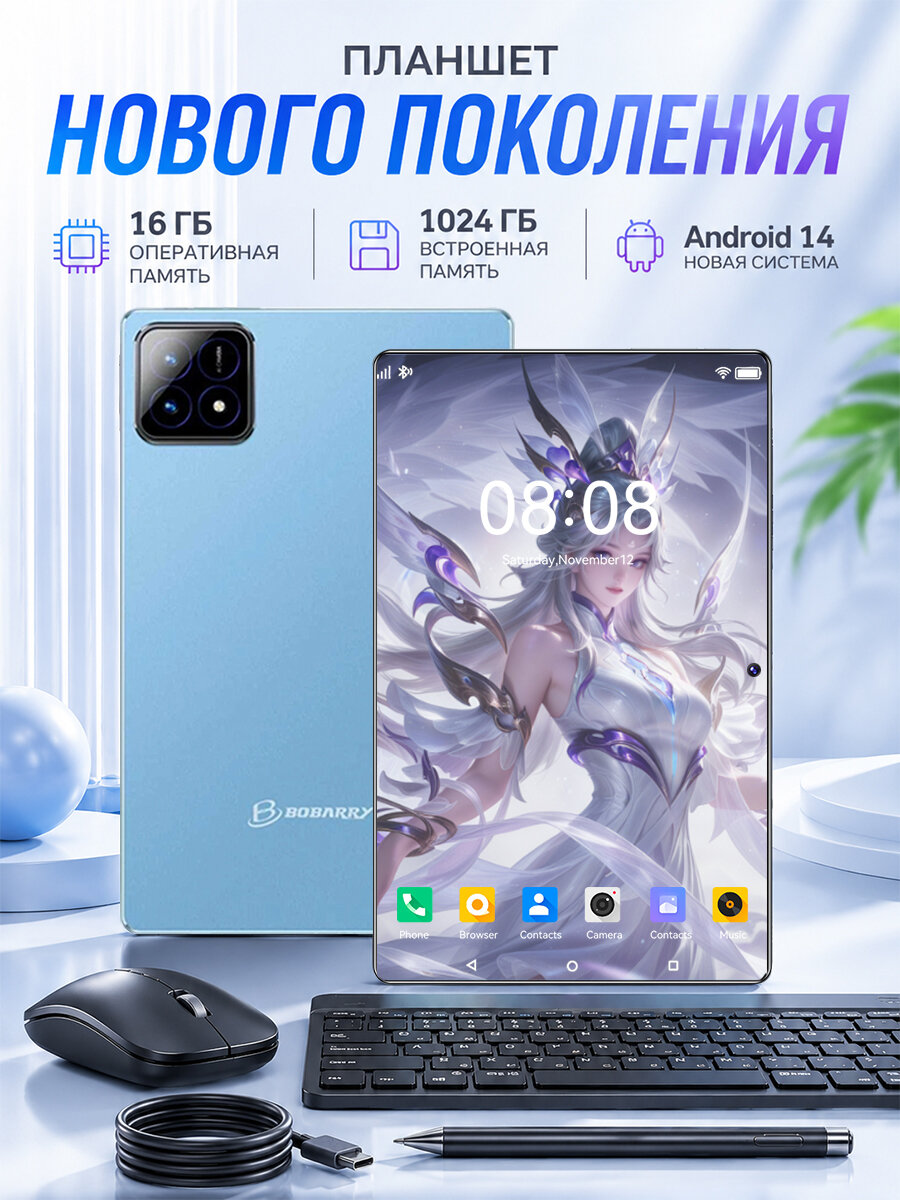 Ультра-мощный планшет: 12 ядер, 16 ГБ RAM, 1 ТБ ROM, 8800 мАч, SIM-карта