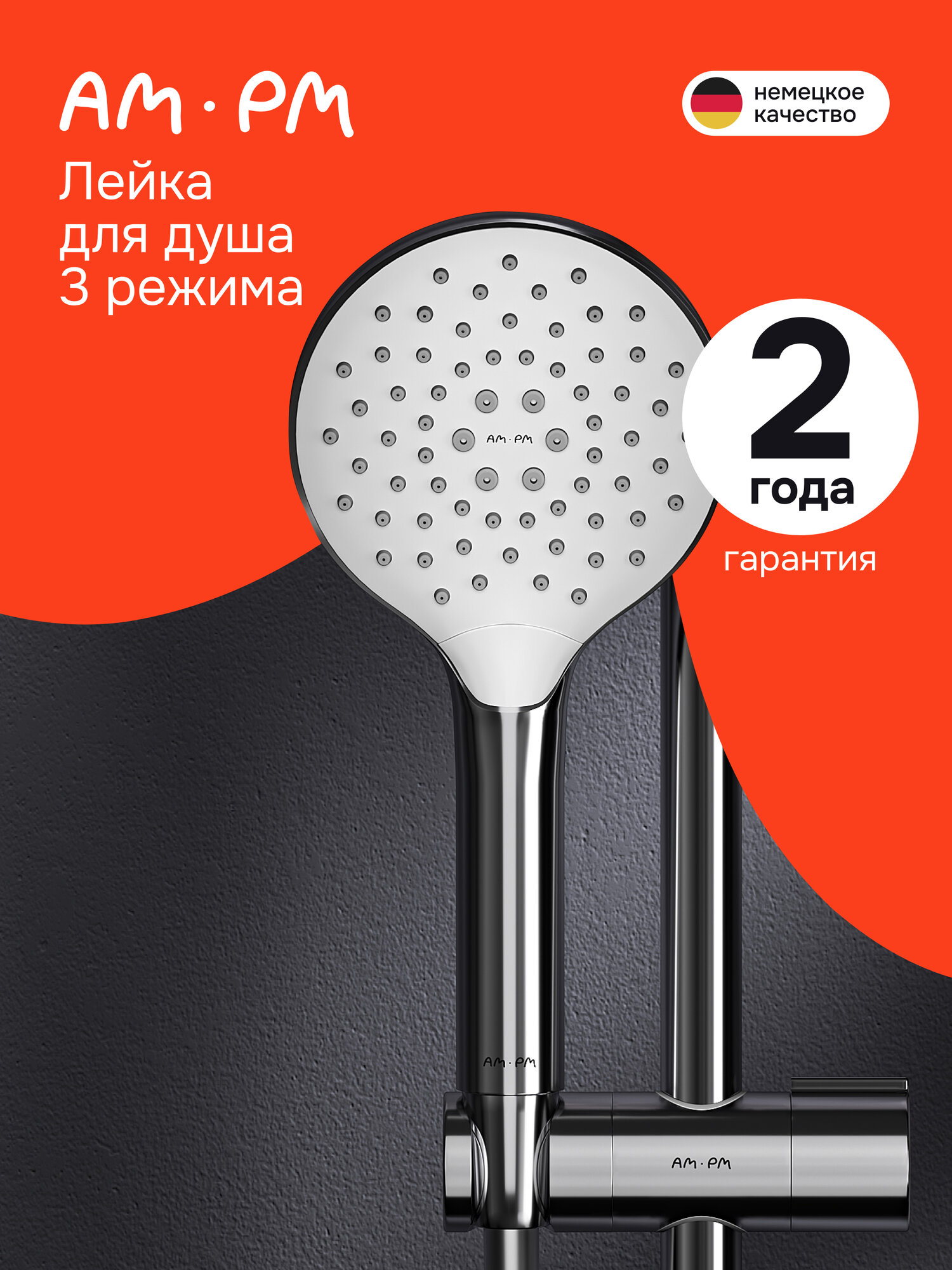 Лейка для душа AM.PM Charm, металлическая, хром, 3 режима, диаметр 120 мм, функция Rub&Сlean