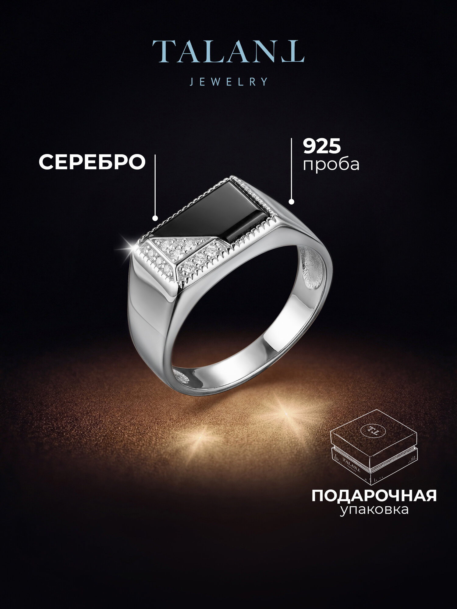 Печатка, серебро, 925 проба, родирование, оникс, фианит
