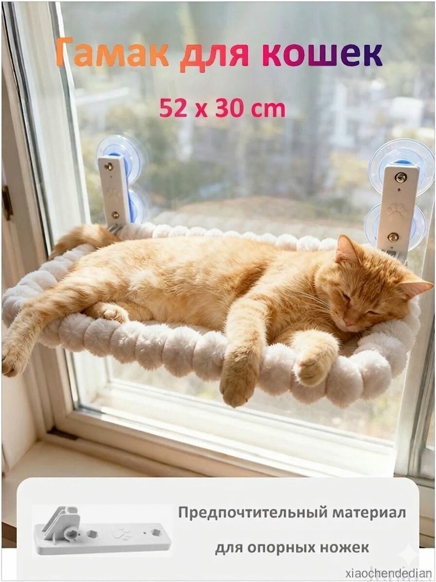 Подвесной гамак для кошек на окно (складная лежанка для кошек и котов), крепление на присосках, размер 30 х 60 см кошачий гамак на присосках 30х60 лежанка для кота на окно