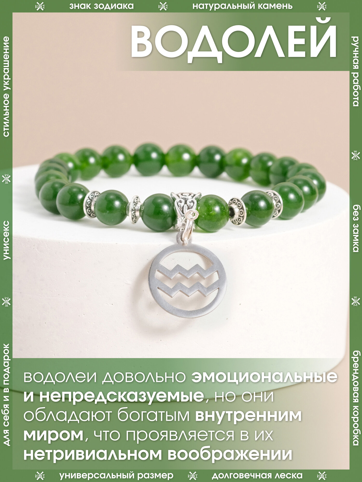 Браслет-нить X-Rune, нефрит, 1 шт., размер 16 см, размер one size, диаметр 6 см, зеленый — фото 1