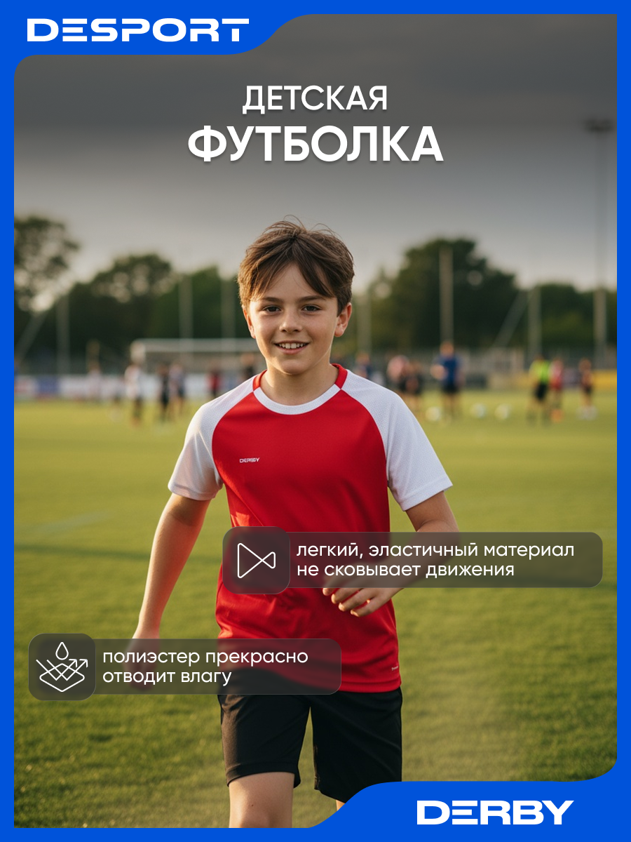 Футболка
