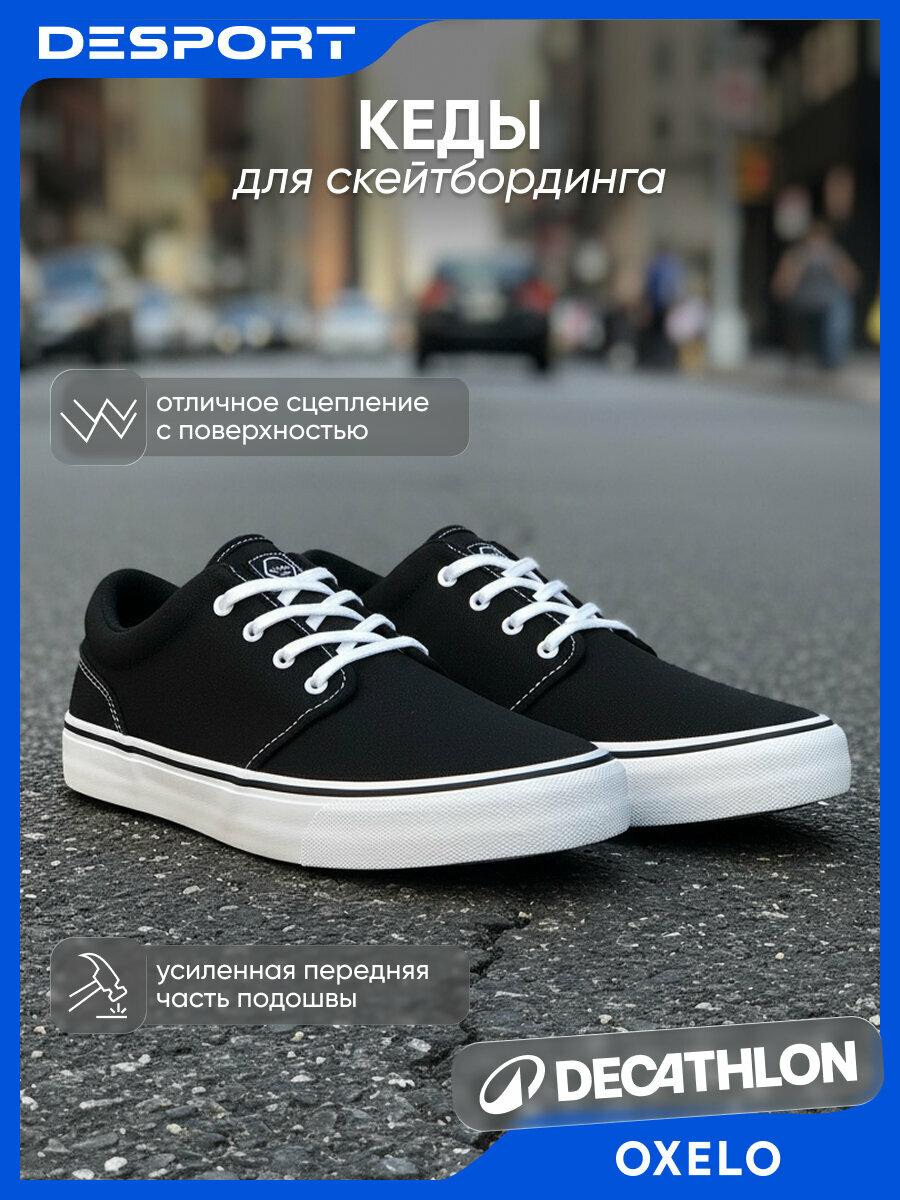 Кеды