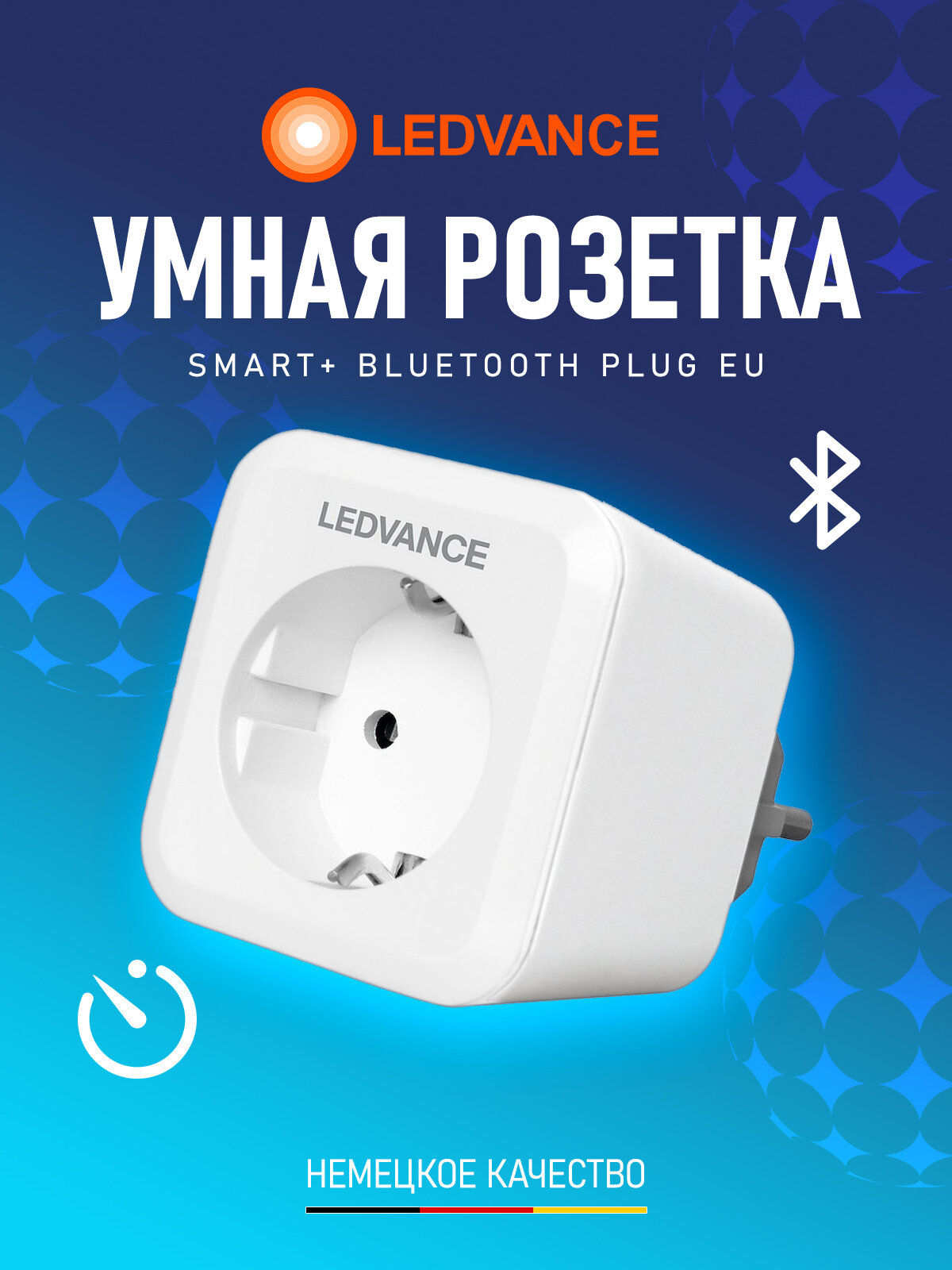 Умная розетка LEDVANCE SMART+ BLUETOOTH PLUG EU 3680Вт/16A 220-240В