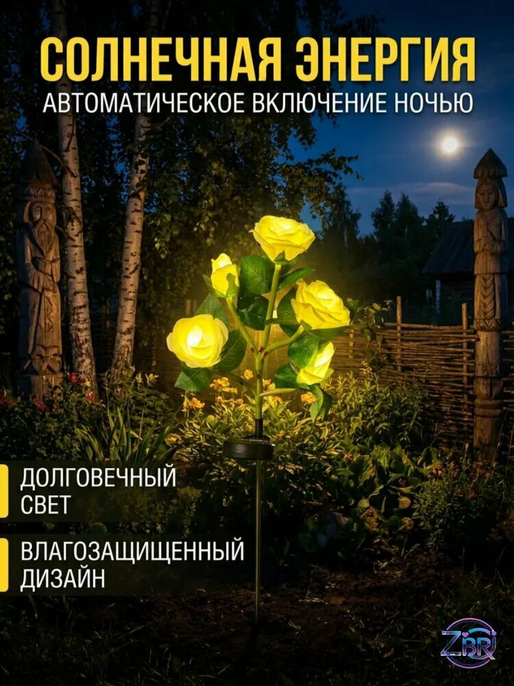Штекер садовый желтый цветок Роза с солнечной батареей, Водонепроницаемый IP65, Декор для сада — фото 1