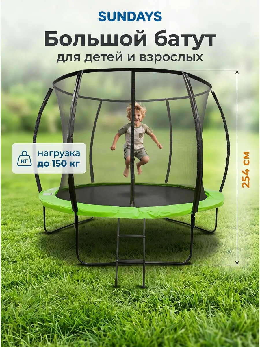 Батут уличный большой каркасный с сеткой детский и взрослый