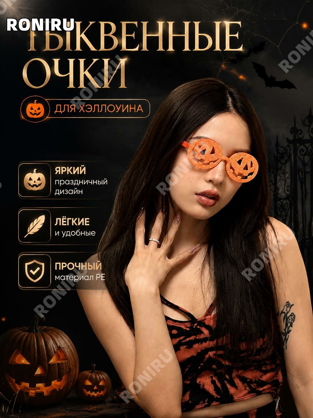 Очки для Хэллоуина с тыквой, золотистые блестящие, карнавальные, PE