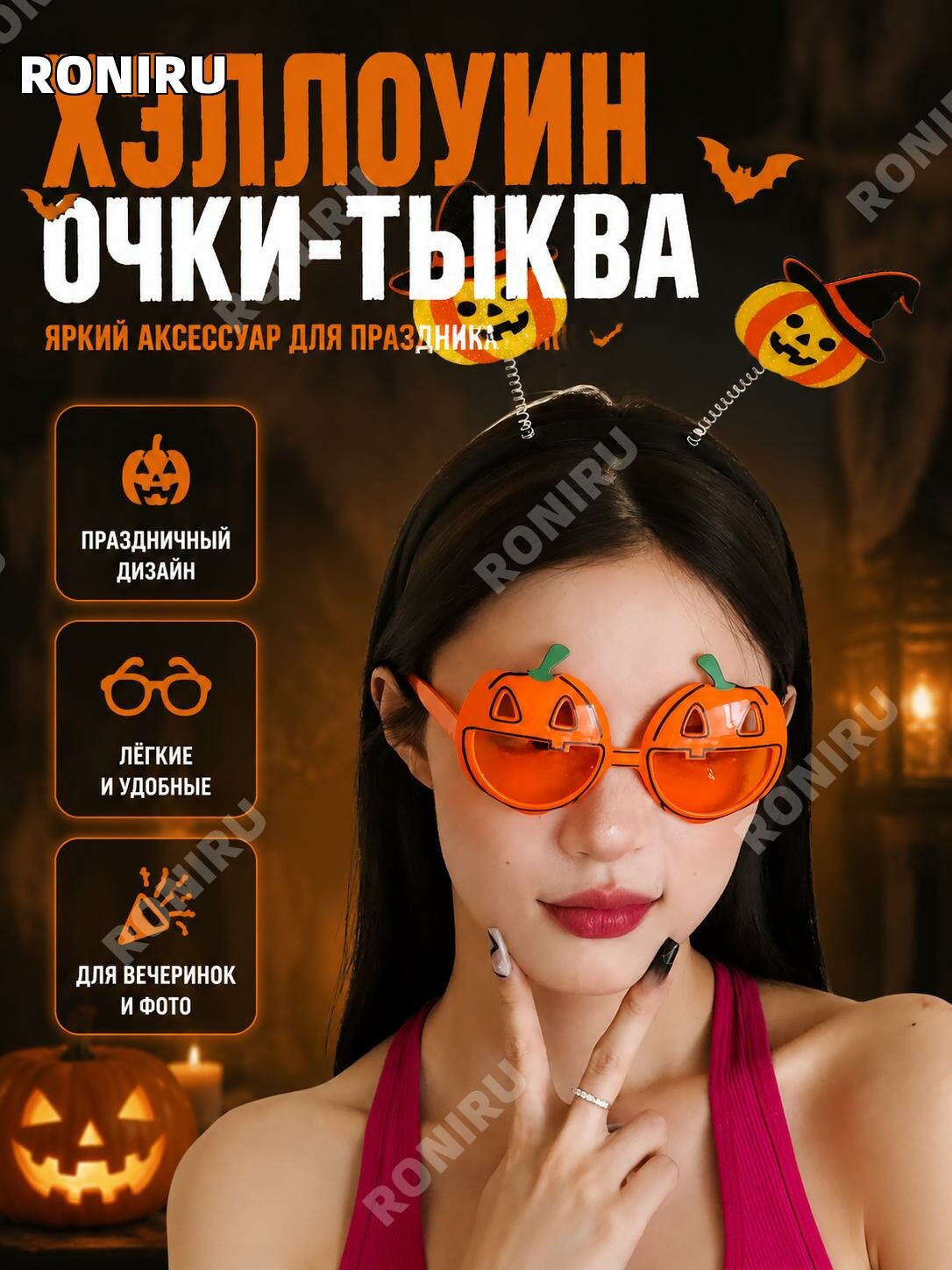 Декоративные очки для Хэллоуина тыква, желтые линзы, PE