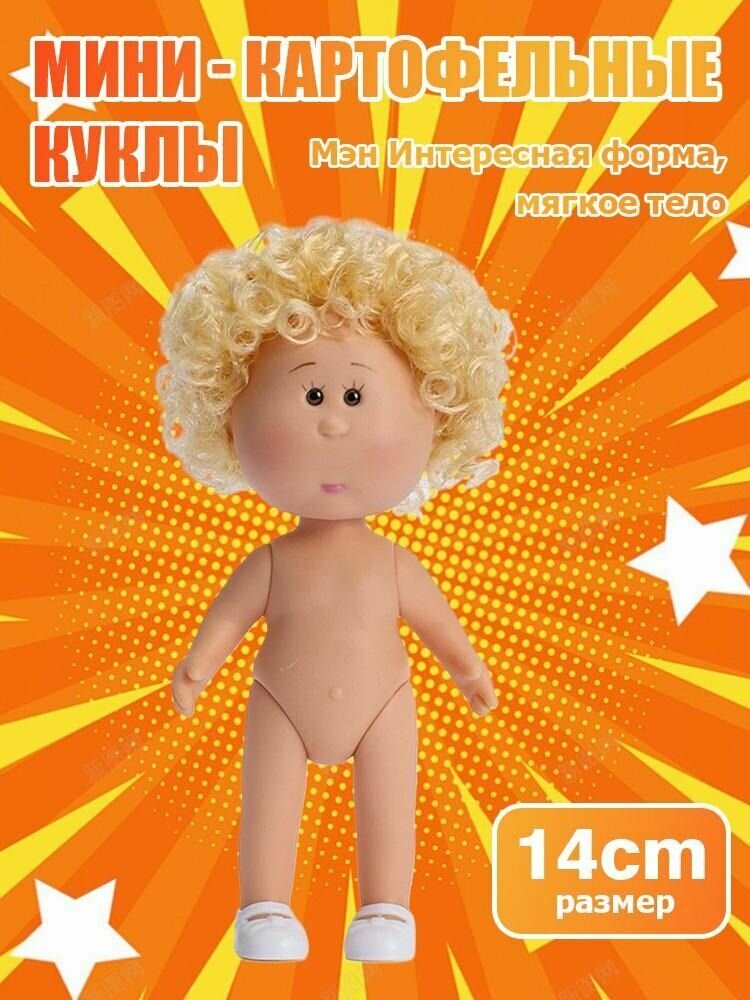 14 см BJD виниловая кукла шарнирная