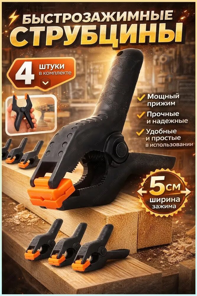 Набор из 4 пластиковых пружинных зажимов, зажим-бантик в качестве фона, 5 см, с резиновой прокладкой, используе