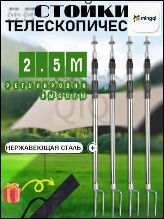 Раскладная стойка для палатки