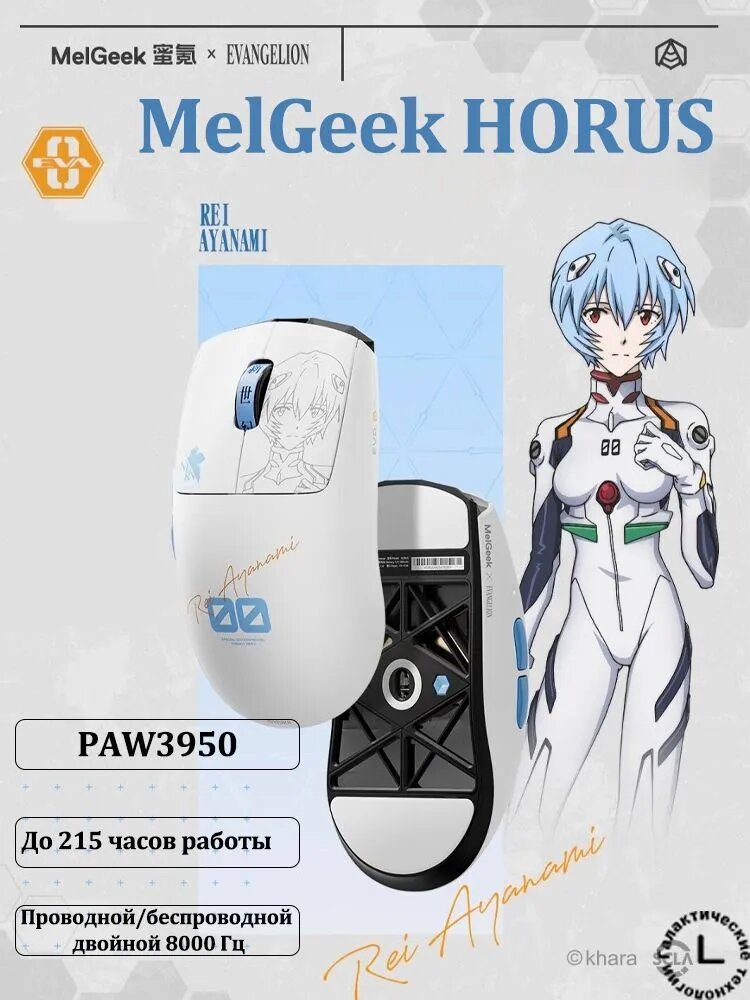 Игровая мышь беспроводная MelGeek HORUS : симметричная, лёгкая, 8000 Гц, два режима (проводной/беспроводной), для игр и офиса, слоновая кость