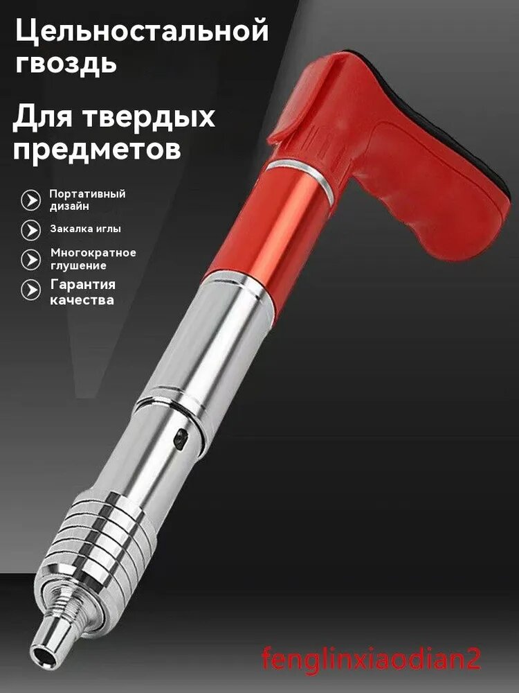 Пневматические винтовки для бетона и металлов по 100 установочных гвоздей каждый