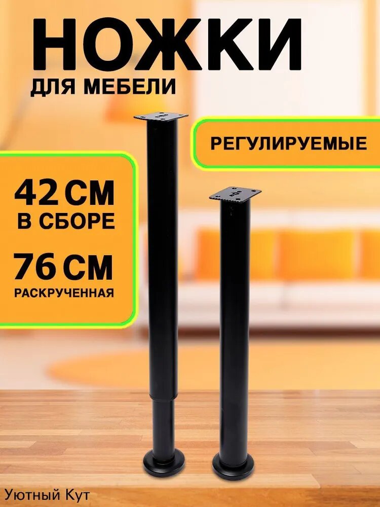 Ножка для мебели