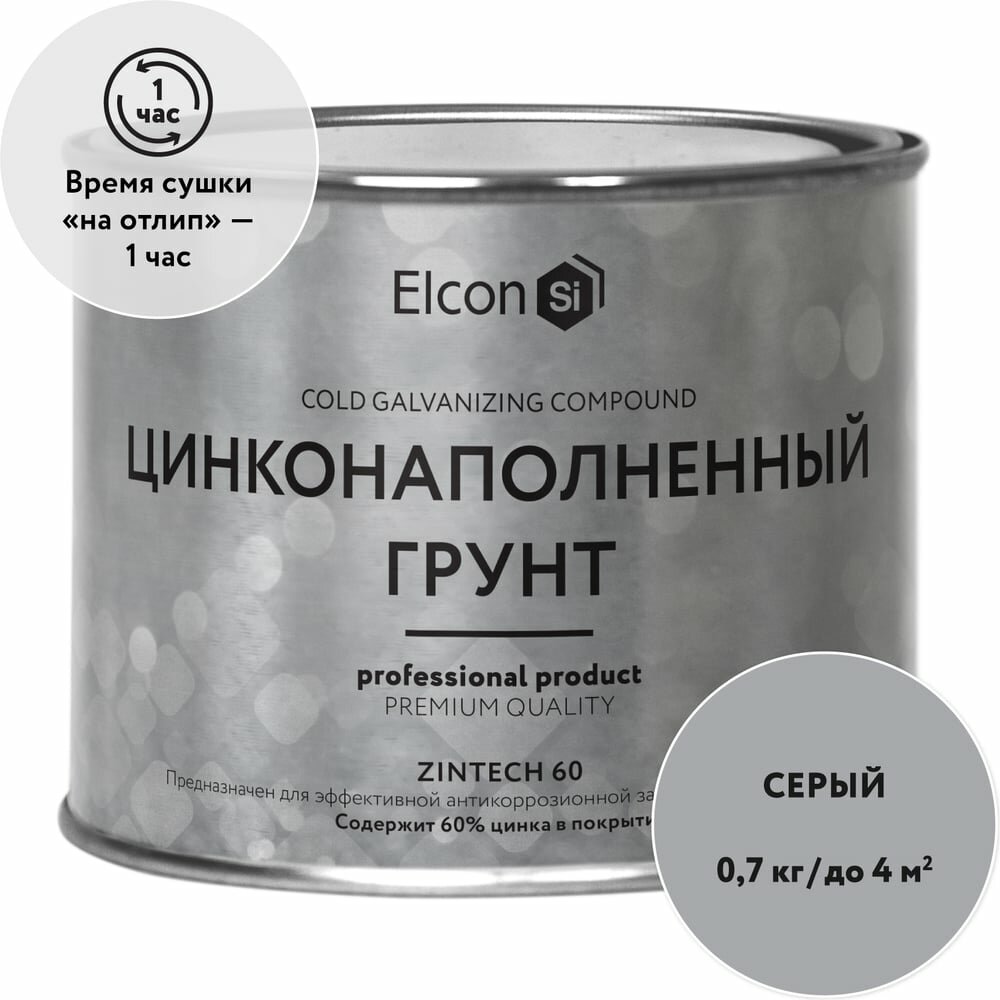 Грунтовка по металлу с цинком Elcon Zintech 60% 0,7 кг 00-00750079