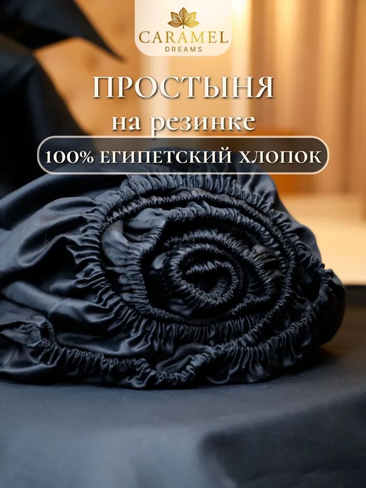 Простыня на резинке Однотонная роскошь, Мако-сатин, Сатин люкс, 200x220 см