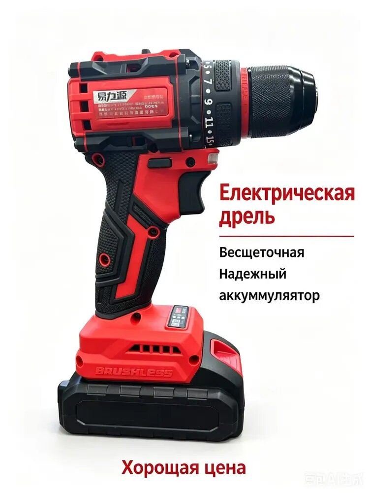 Дрель-шуруповерт, 20 В, 45 Нм, 2 АКБ