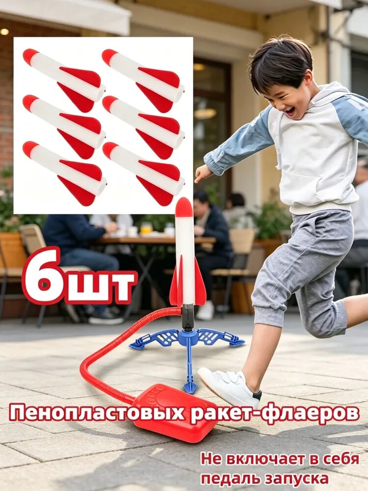 6шт Ракет-флаеров, пена