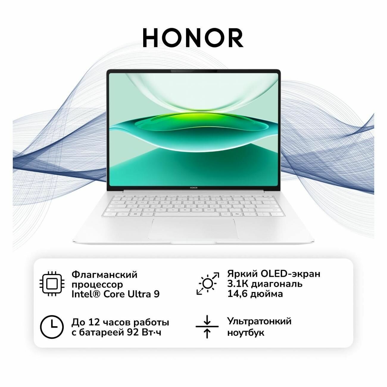 Ноутбук HONOR MagicBook X14 Plus 2025 14 RPL UMA 16/512GB Intel WIN 11 Home 5301ALWC