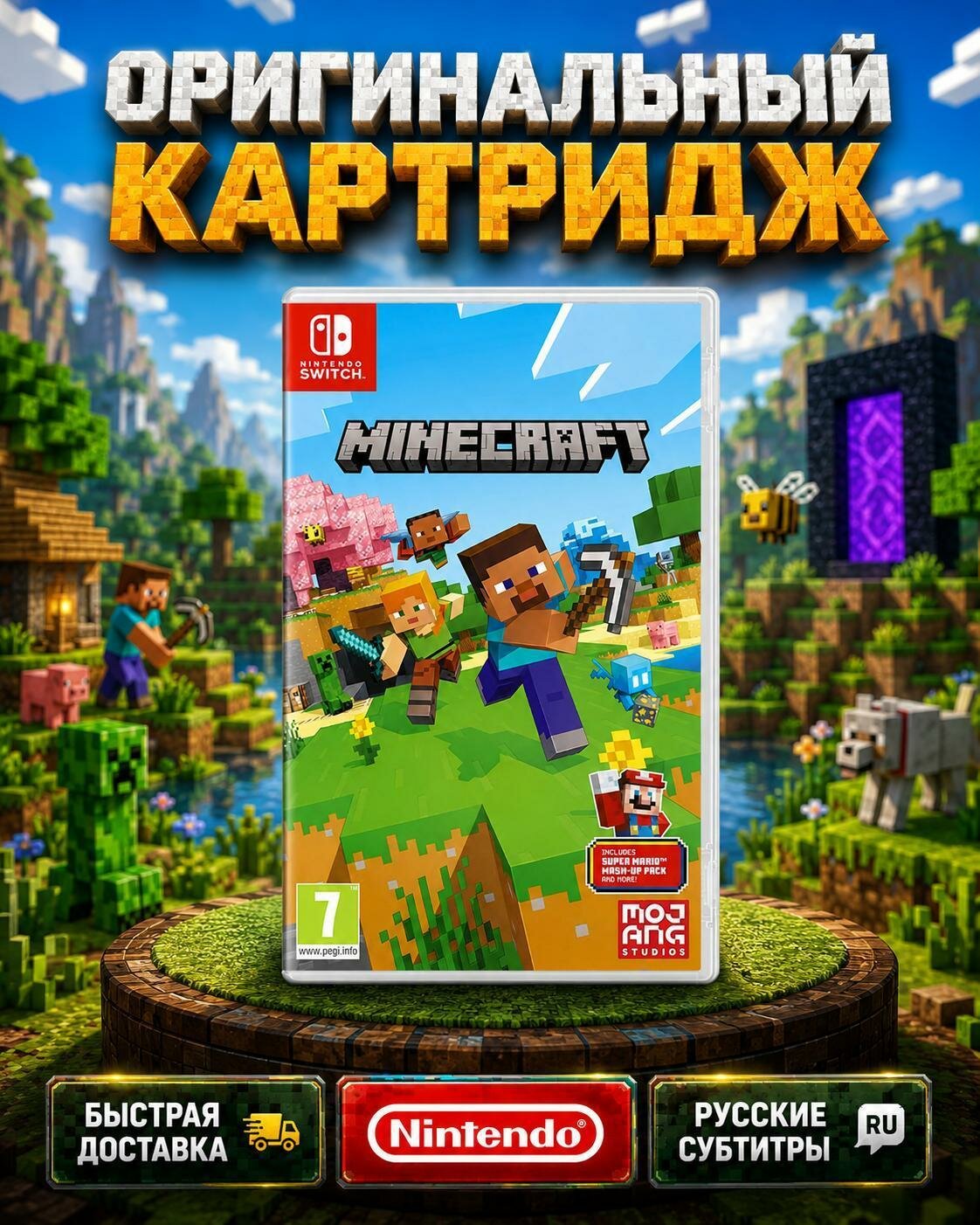 Видеоигра Nintendo Minecraft на Nintendo Switch Русская Версия