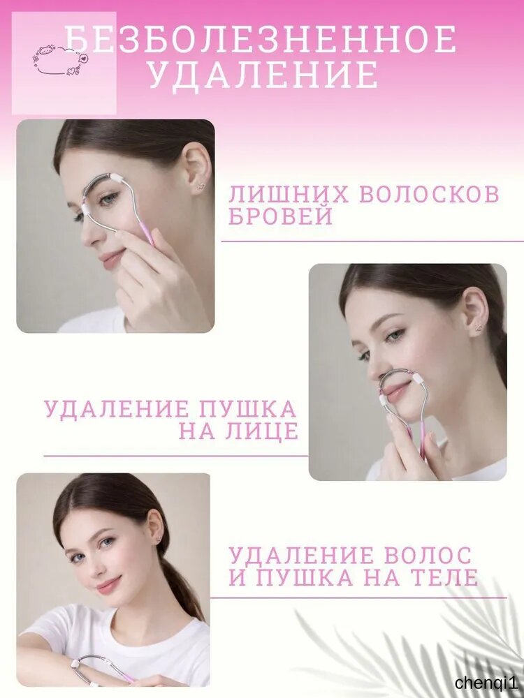 Эпилятор mz-j0qil8hsuti — фото 1