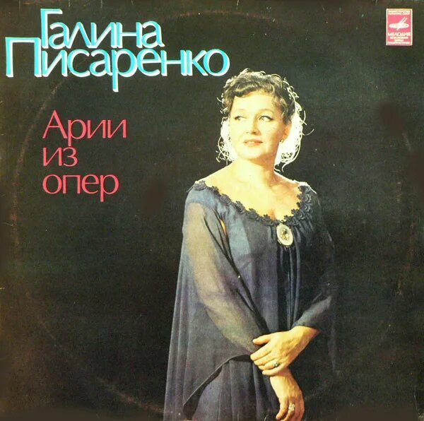 Арии Из Опер